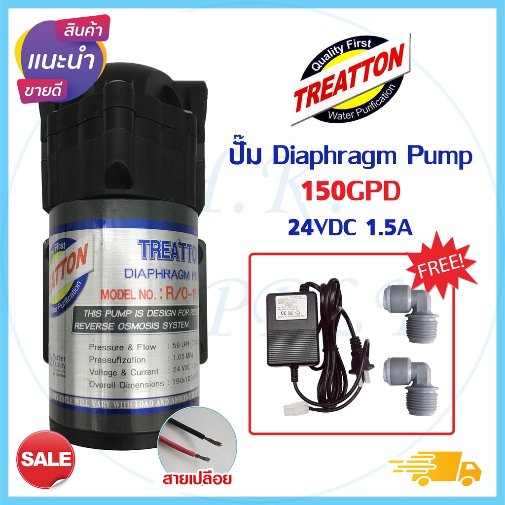 ปั๊มน้ำ Aquatek Diaphragm Pump RO ขนาด 50 75 100 150 200 300 400 GPD ปั๊มอัดเมมเบรน Treatton ...