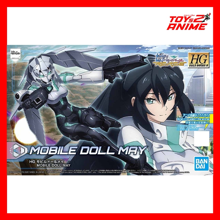 Mobile Doll May Bandai | Shopee Thailand