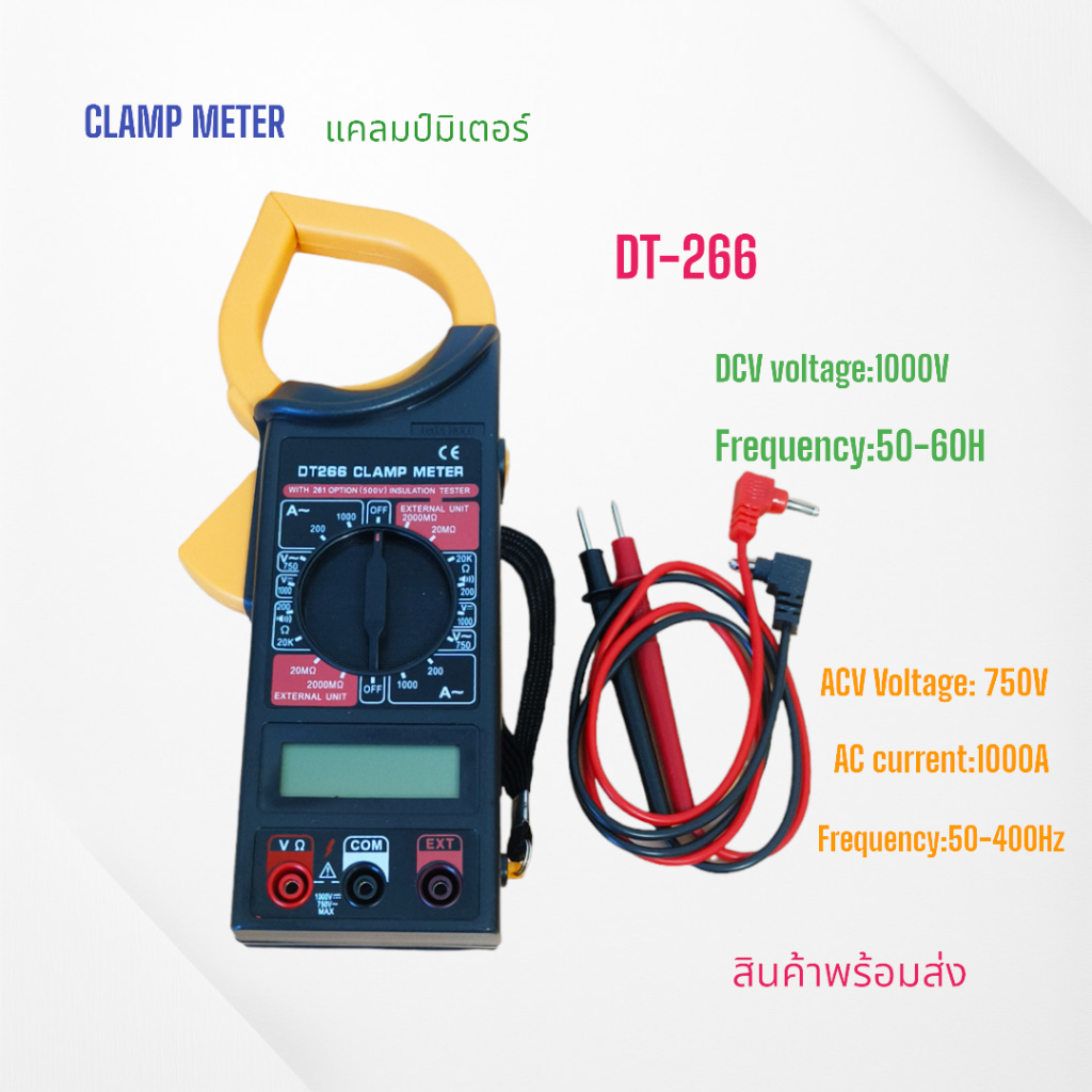 DT-266 Digital clamp meter ดิจิตอลแคลมป์มิเตอร์ แรงดันไฟฟ้า:DC1000V ...