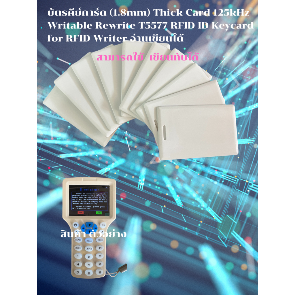 บัตรคีย์การ์ด (1.8mm) Thick Card 125kHz Writable Rewrite T5577 RFID ID ...