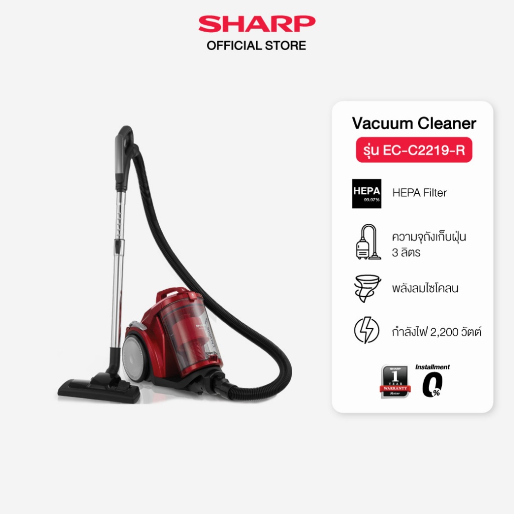 SHARP เครื่องดูดฝุ่น ระบบการกรองแบบไซโคลน รุ่น EC-C2219-R | Shopee Thailand