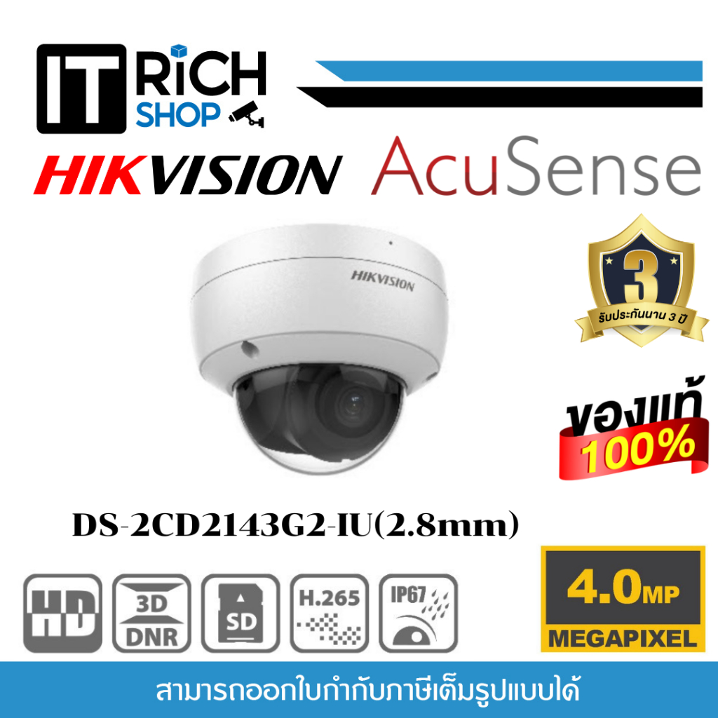 DS-2CD2143G2-IU(2.8mm) กล้องวงจรปิด มีไมค์ Hikvision 4MP AcuSense Built-in Mic Fixed Dome IP ...