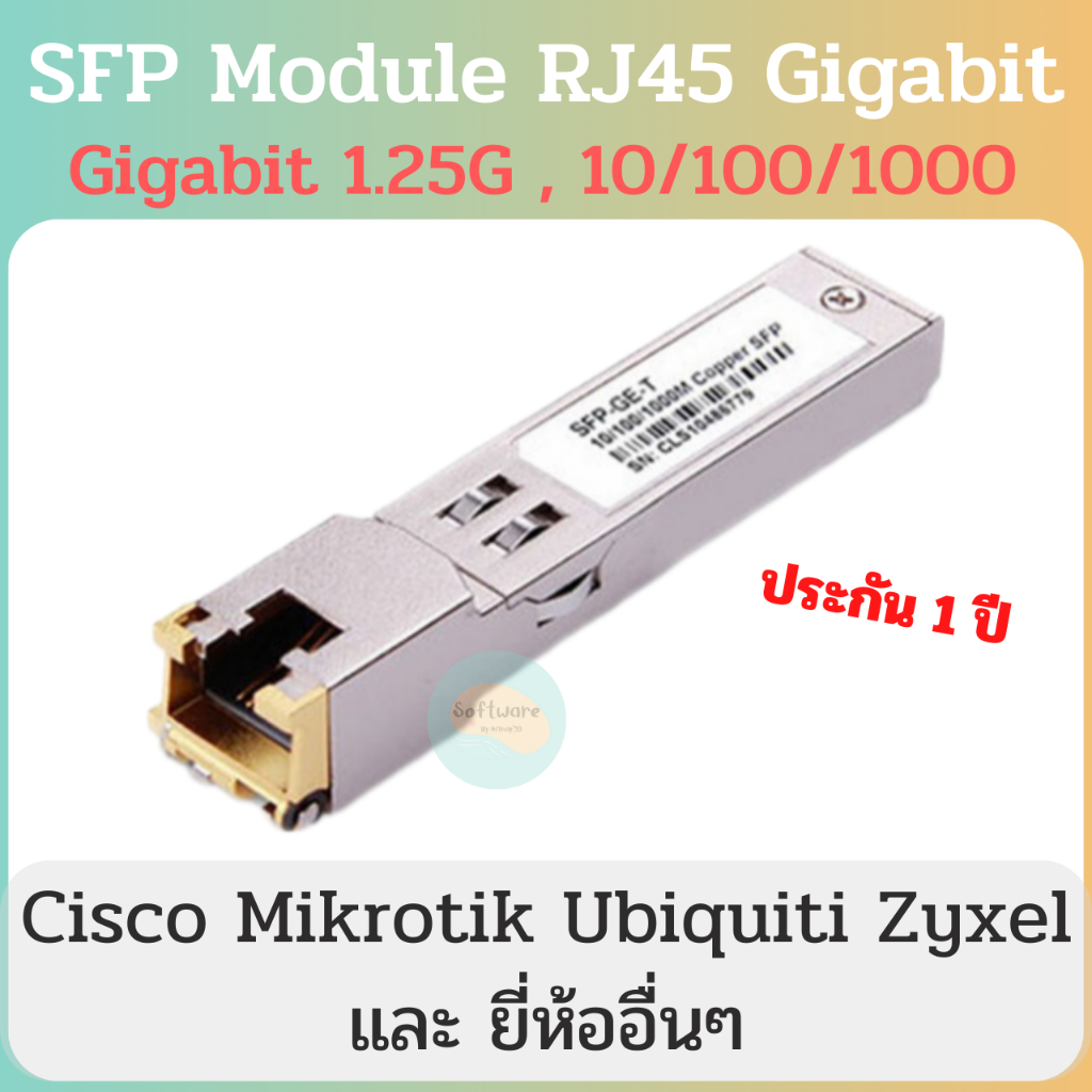 Gigabit RJ45 SFP Module 1000Mbps สำหรับ Mikrotik Cisco Zyxel Tplink ...