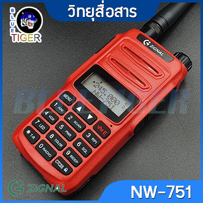 วิทยุสื่อสาร ZIGNAL NW-751 WALKIE TALKIE 5W (แดง) ย่าน 245 MHz กำลังส่งแรง 7 WATTS | Shopee Thailand