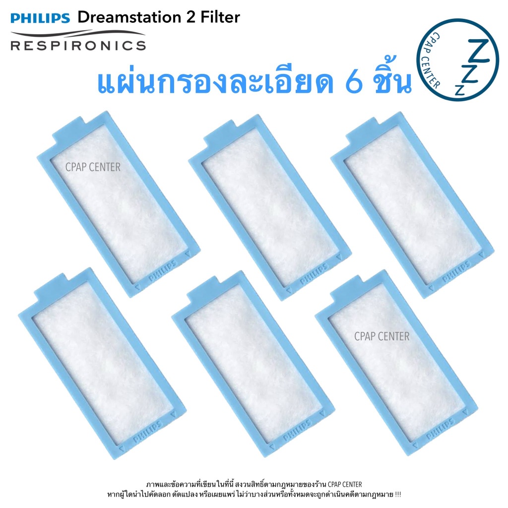 Philips Respironics Dreamstation 2 Filter แผ่นกรองอากาศสำหรับรุ่น ...
