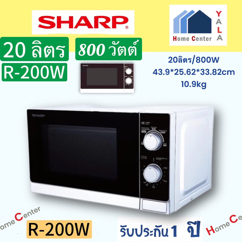 R200W R 200W R-200W ไมโครเวฟ800W 20ลิตร SHARP | Shopee Thailand