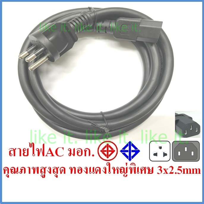 สายไฟ Ac power มอก. C13 ทองแดงใหญ่พิเศษ 3x2.5 mm คุณภาพสูงสุด เครื่องขุด บิทคอยน์ | Shopee Thailand