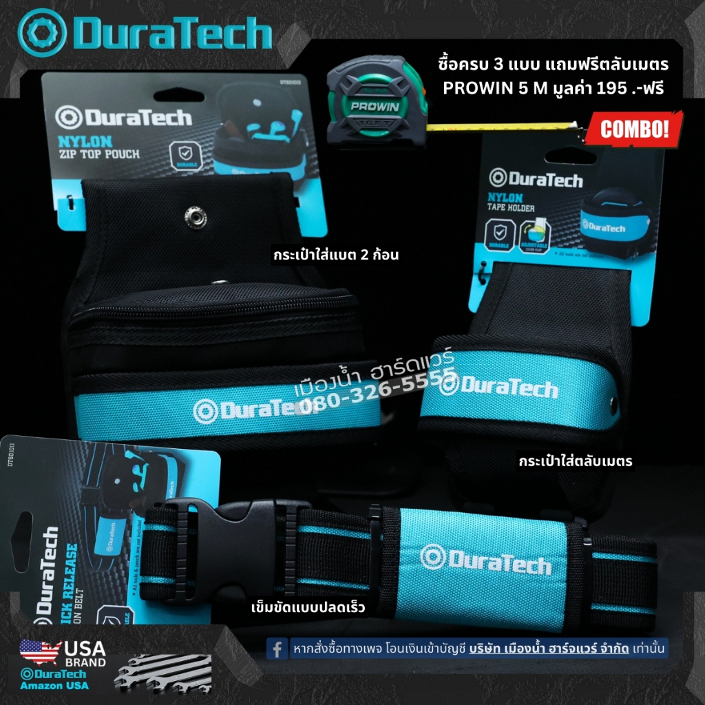 Duratech กระเป๋าใส่เครื่องมือช่าง เข็มขัดปลดเร็ว DT601011 / DT601012 / DT601010 | Shopee Thailand