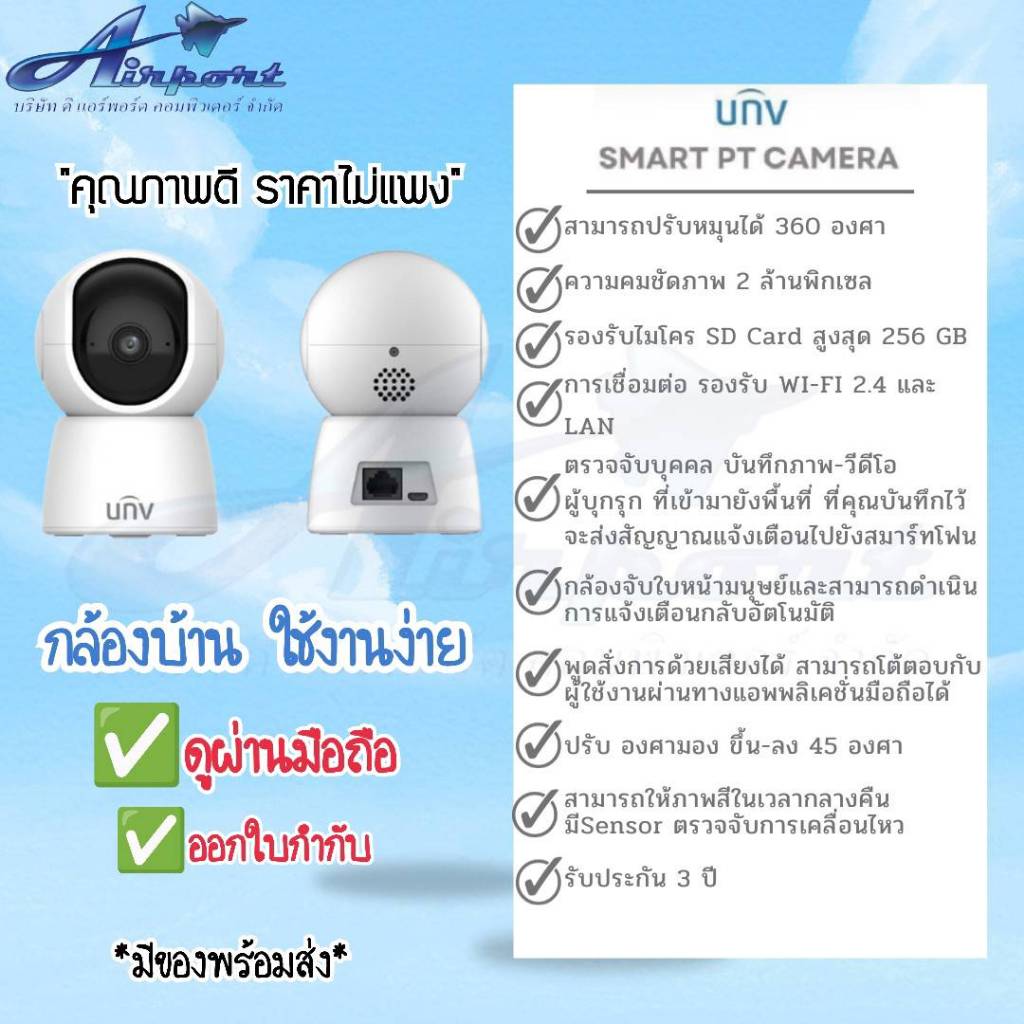 UNV Uniview UHO-S2E Wifi IP camera 2 MP มีไมค์และลำโพงในตัว UHO-S2E ...