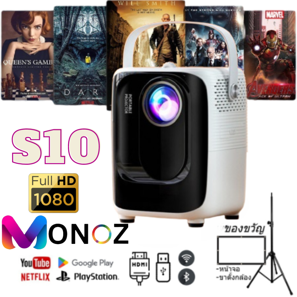Monoz Projector S10 แบบพกพาสมาร์ทมินิ HD 1600 lumens โปรเจคเตอร์ OS ...