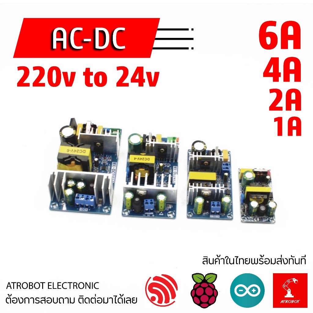 220v AC to DC 24v Power supply module โมดูลแปลงไฟ กระแสสลับ กระแสตรง 6 ...