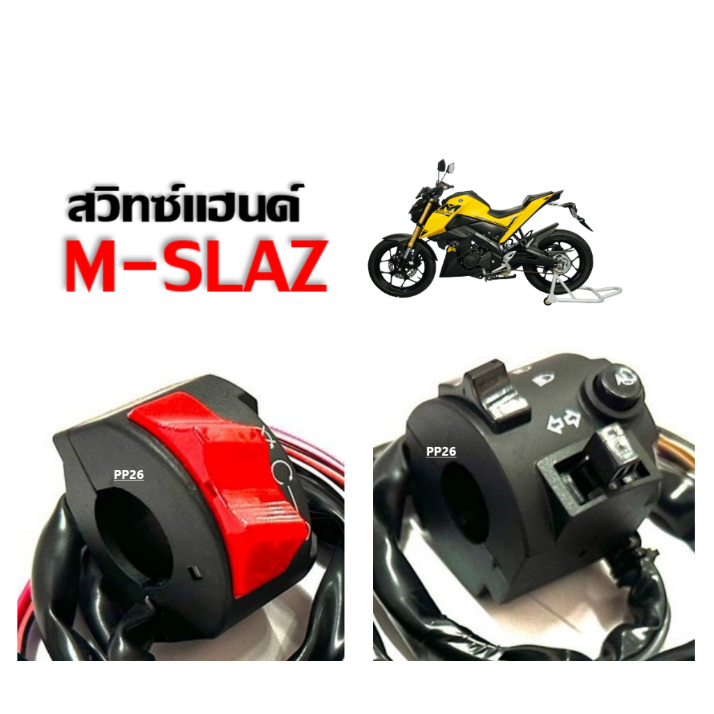 สวิทซ์แฮนด์ เดิม Yamaha M-slaz เอ็มสแลซ ปะกับแฮนด์ ซ้าย+ขวา (ราคาต่อคู่ ...