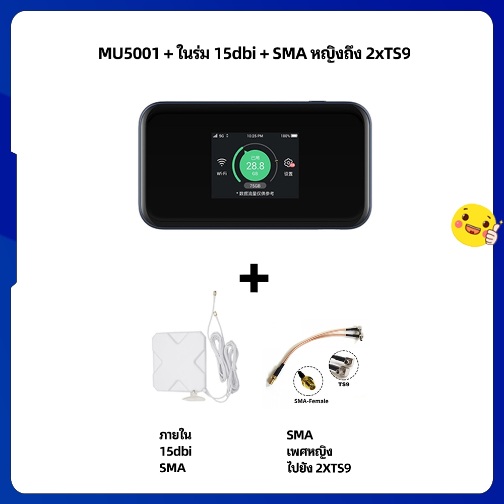 ZTE เราเตอร์ไวไฟ 5G Optus MU5001 เราเตอร์ปลั๊กอิน โมเด็ม 6 ฮอตสปอตมือถือ 5G CPE NSA SA WiFi6 Max ...