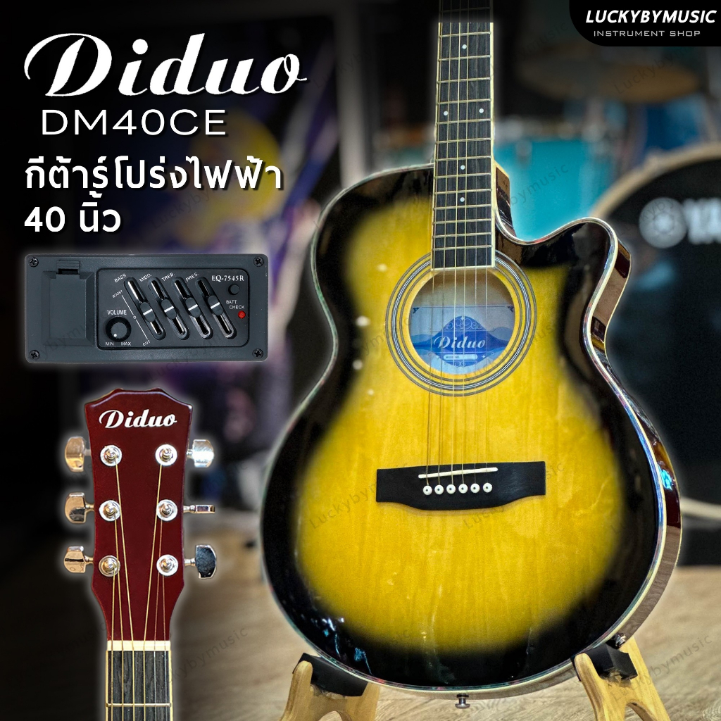 Diduo กีต้าร์โปร่ง - โปร่งไฟฟ้า รุ่น DM40C กีต้าร์ตัวบาง ขนาด 40 นิ้ว ...