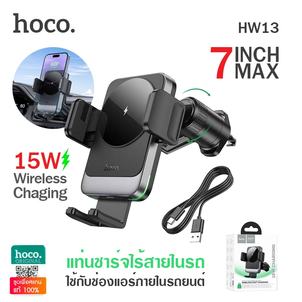 Hoco HW13 ที่ชาร์จไร้สายในรถยนต์ 15W สำหรับหน้าช่องแอร์ รองรับขนาด 4.5-7 นิ้ว | Shopee Thailand