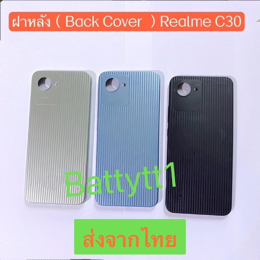 ฝาหลัง Back Cover Realme C30 แถมปุ่มสวิตช์นอก | Shopee Thailand