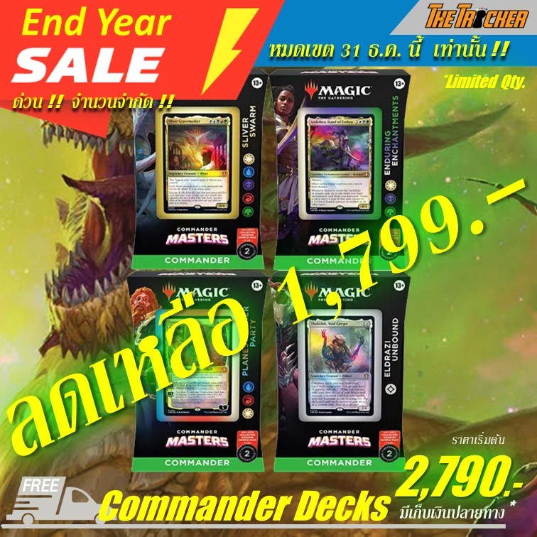 MTG Commander Masters (CMM) Commander Decks มี 4 แบบให้เลือก / End Year ...