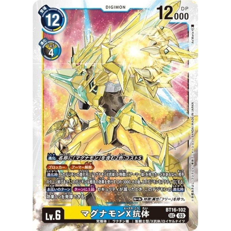 Digimon Card Game BT16: Beginning Observer Single Card (Secret ...