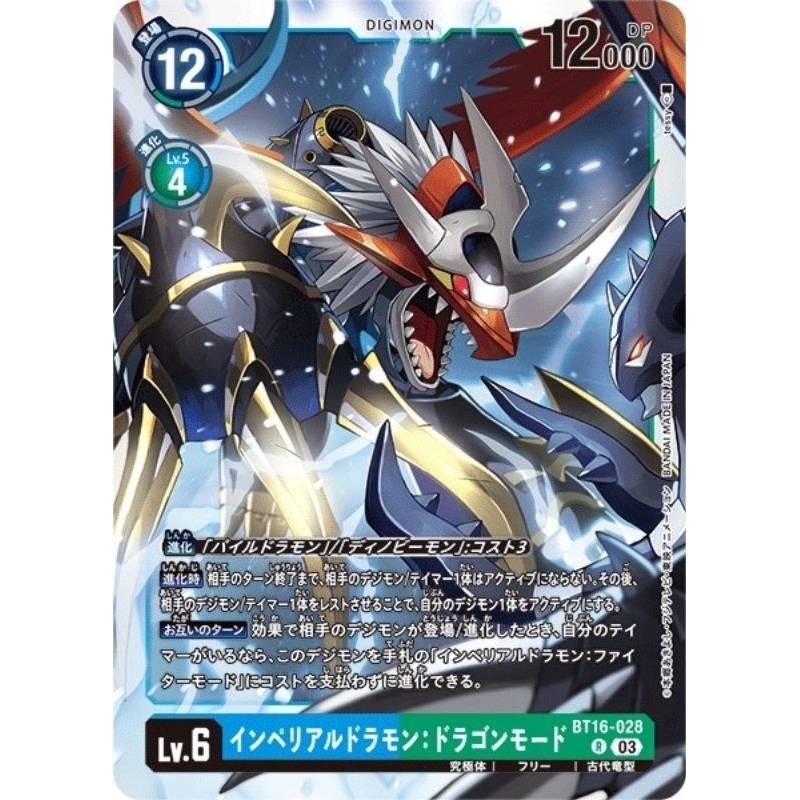 Digimon Card Game BT16: Beginning Observer Single Card (R) | Shopee Thailand