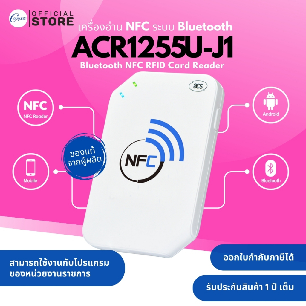 เครื่องอ่าน NFC RFID ระบบ Bluetooth NFC Reader ทำงานแบบไร้สายหรือเชื่อม ... เครื่องอ่าน NFC RFID ระบบ Bluetooth NFC Reader ทำงานแบบไร้สายหรือเชื่อม ...