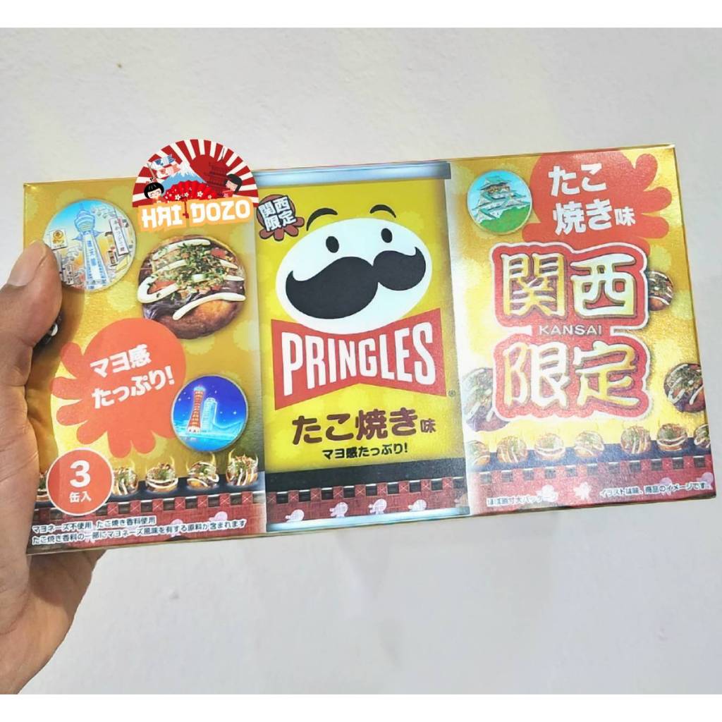 Pringles Box Set รสชาติพิเศษมีเฉพาะที่ญี่ปุ่นเท่านั้น สินค้าพร้อมส่งจาก ...