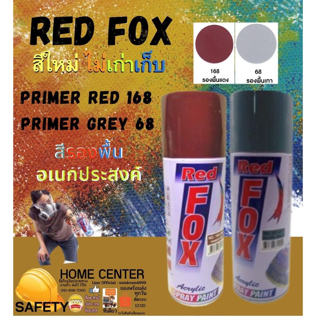 Red Fox เรด ฟอกซ์ รองพื้นเทา 68 Spray สี สเปรย์ พ่น โครง รถ สีพ่นไม้ ...