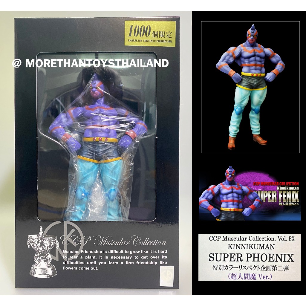 CCP Muscular Collection Vol.EX Super Phoenix Special Color Superhuman ...