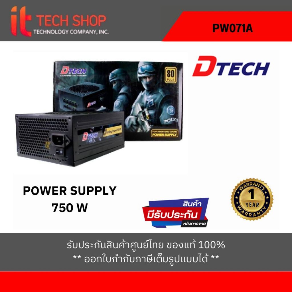 Power Supply Dtech รุ่น PW071A 750W (80 Plus Bronze) #ปรับความเย็น ...