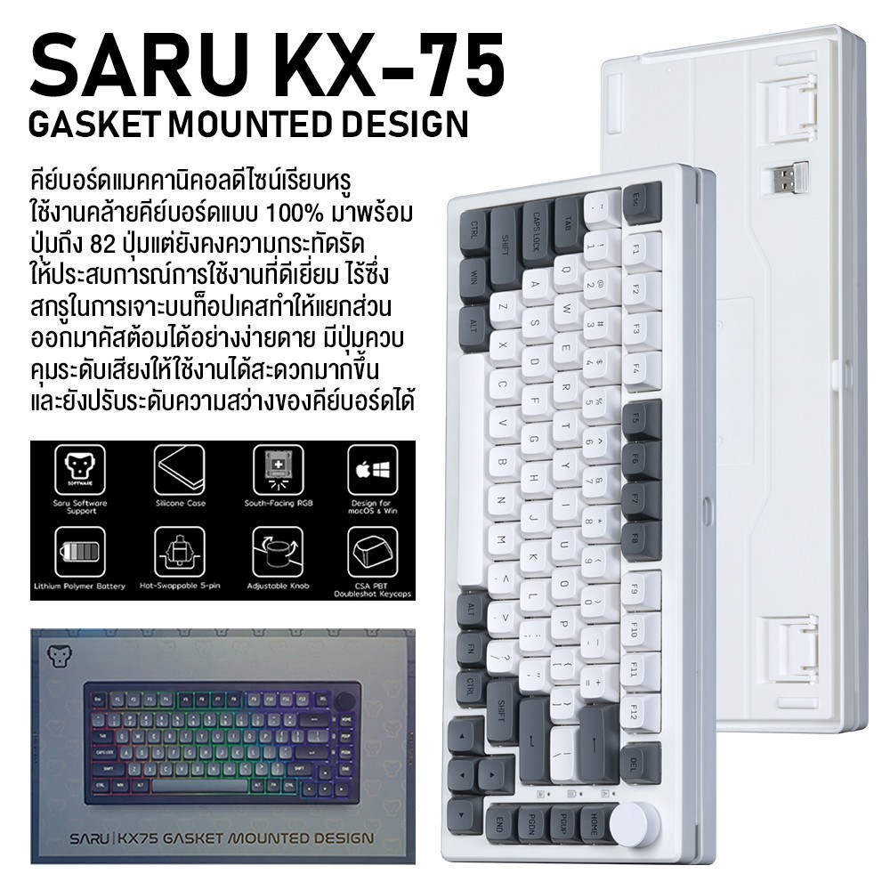 คีย์บอร์ดเกมมิ่ง SARU รุ่น KX-75 Wireless Mechanical Keyboard(EN ...