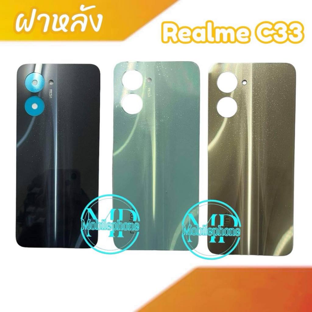 ฝาหลัง RealmeC33 ฝาหลังเครื่อง RealmeC33 ฝาหลังโทรศัพท์มือถือ สินค้า ...