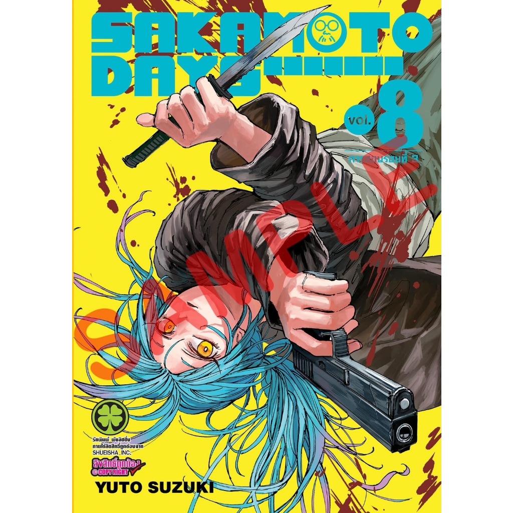 非売品】SAKAMOTO DAYS/サカモトデイズ 缶バッチ シシバ 非売品】SAKAMOTO DAYS/サカモトデイズ 缶バッチ シシバ
