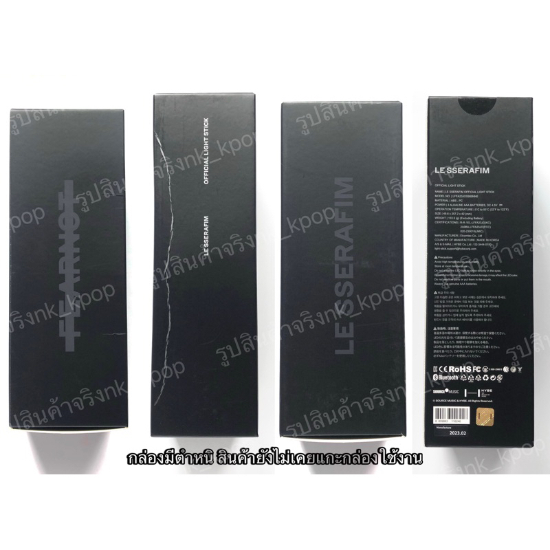 แท่งไฟ LE SSERAFIM Official Light Stick | พร้อมส่ง lesserafim ซากุระ แช ...