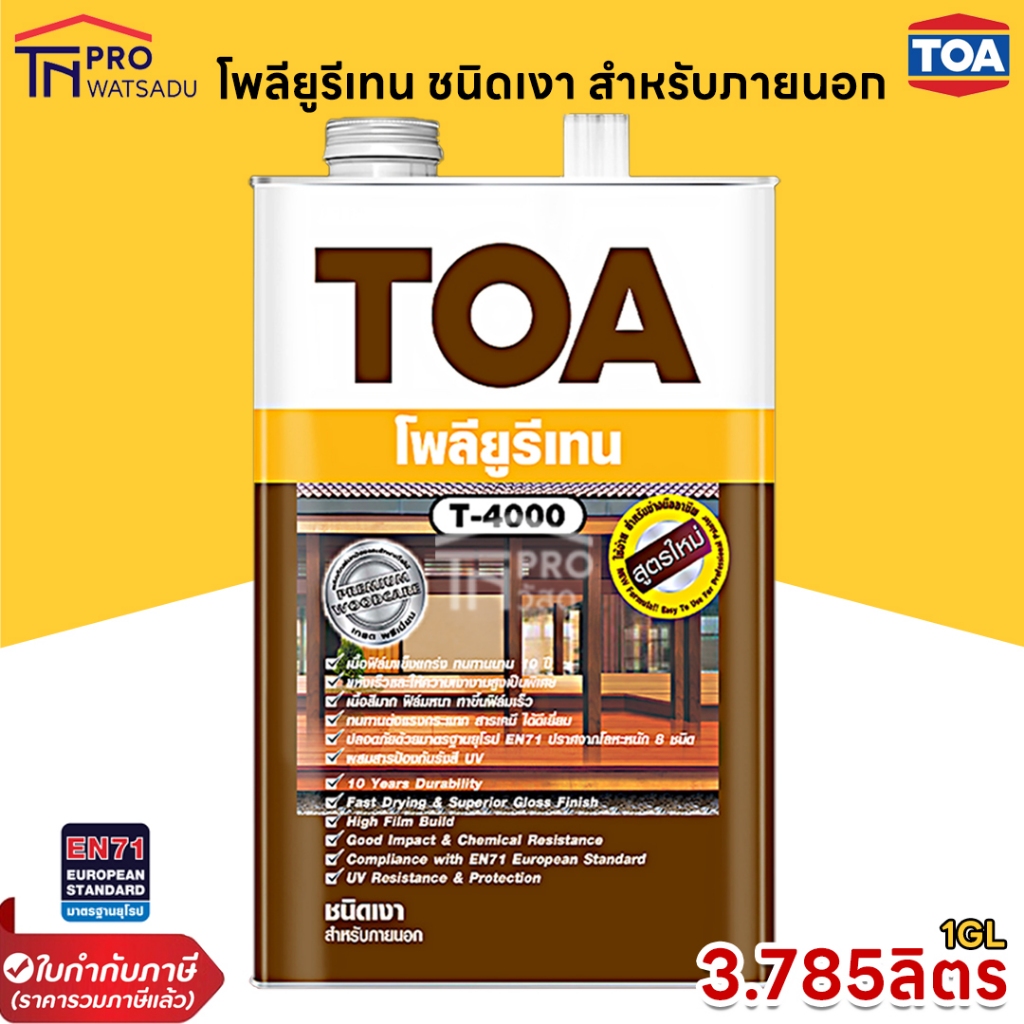 [แกลลอน] [3.785ลิตร] TOA ทีโอเอ โพลียูรีเทน 1 ส่วน ชนิดเงา สำหรับภายนอก T-4000 ขนาด 3.785 ลิตร ...