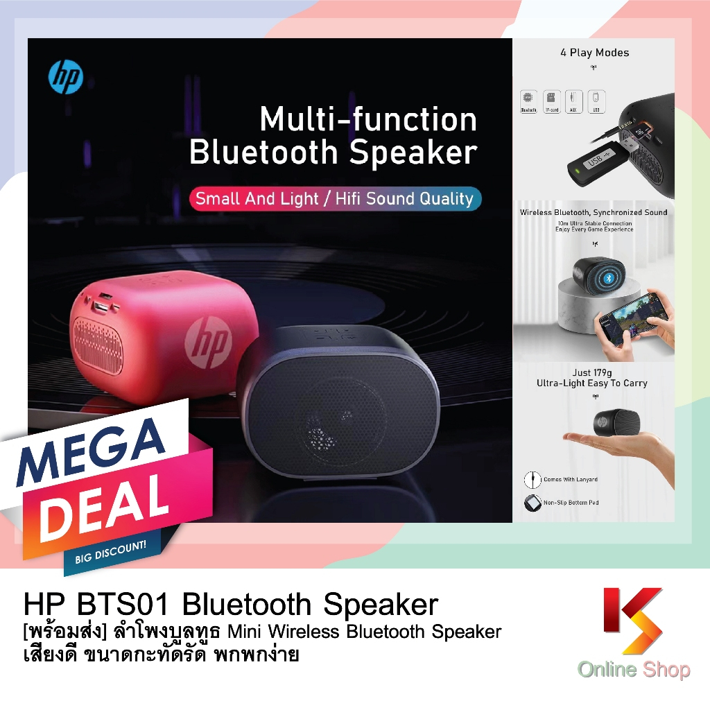 HP BTS01 ลำโพงบูลทูธMini Wireless Bluetooth Speaker ลำโพง บูลทูธ ...