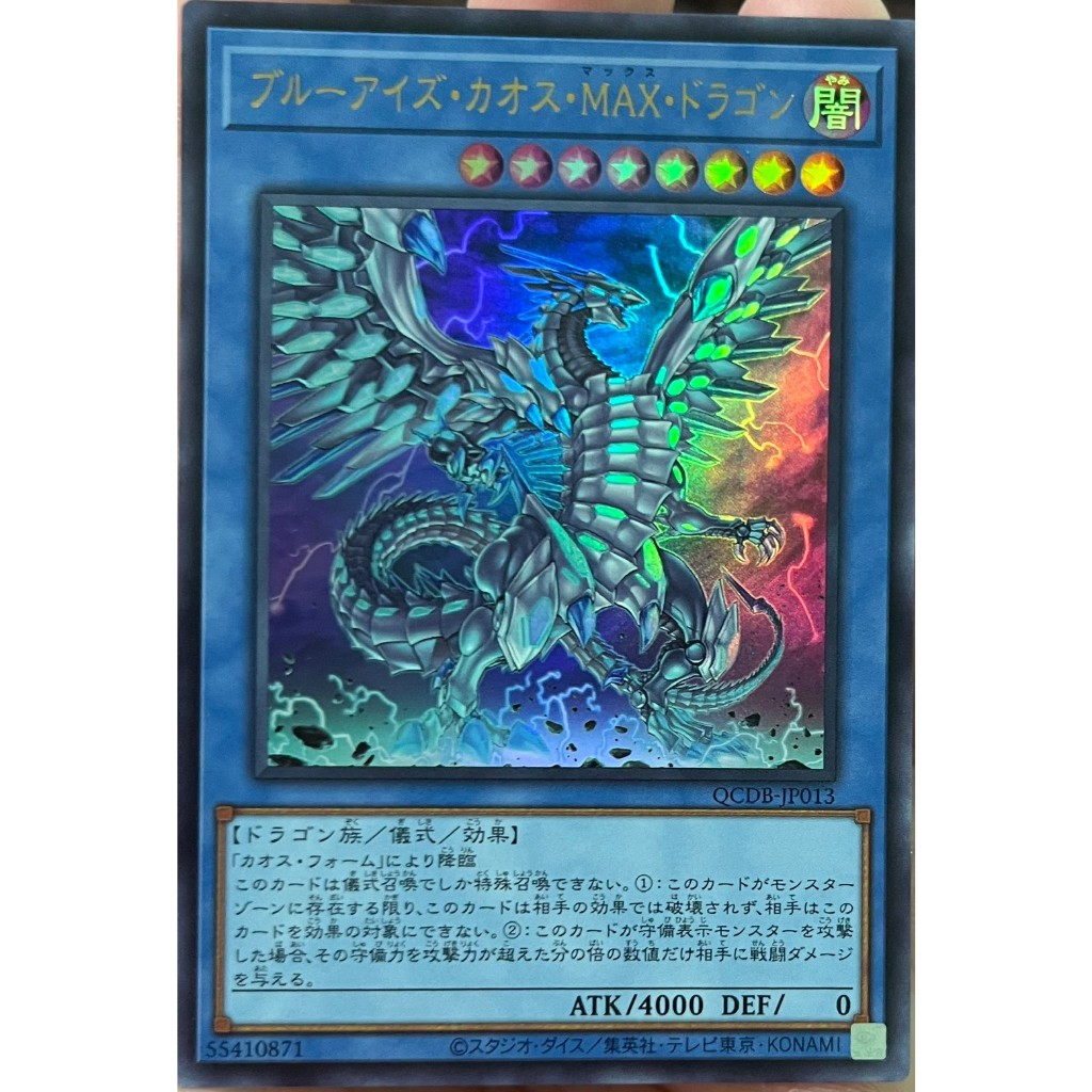 Yugioh [QCDB-JP013] Blue-Eyes Chaos MAX Dragon (Ultra Rare) การ์ดยูกิแท้ถูกลิขสิทธิ์ | Shopee ...