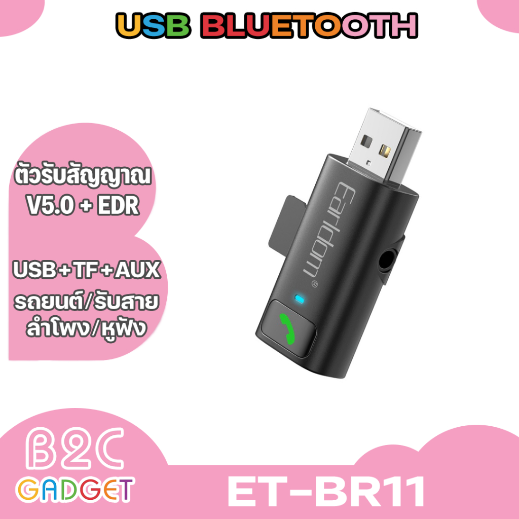 Earldom รุ่น ET-BR11 พอตAUX ขนาด3.5 มิลลิเมตร ตัวจัดเก็บข้อมูล สามารถเชื่อมบลูทูธได้ สามารถใช้ ...