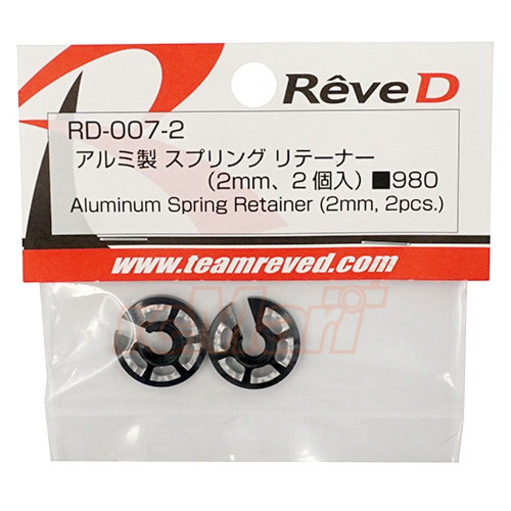 REVED ถ้วยรองสปริง SPRING RETAINER รถวิทยุบังคับ R/C สำหรับ รถ1:10 (2 ...