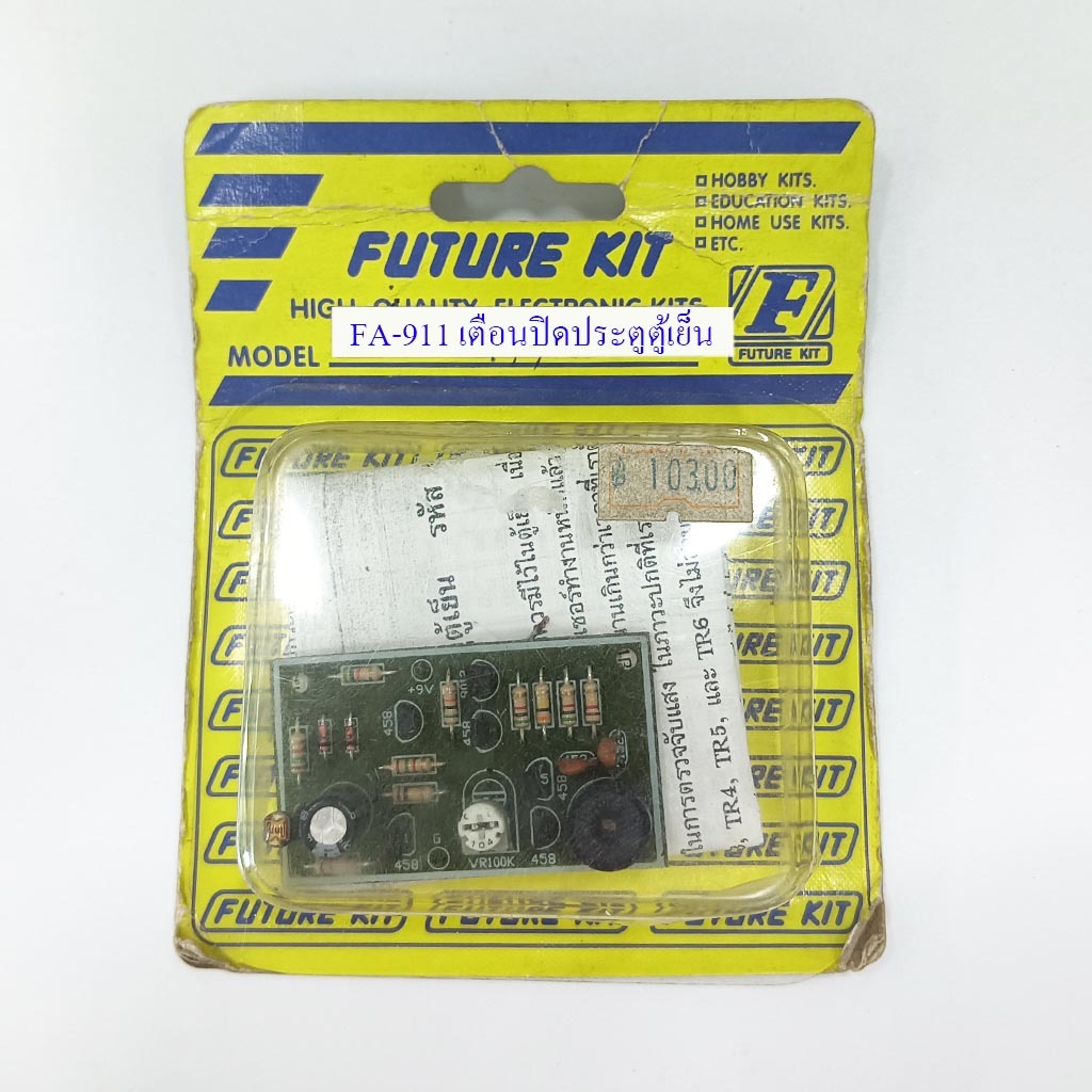 ชุดคิท (ลงปริ้นท์) FUTURE KIT S6, S7, S8, S9, S12 ขยายเสียง ไมค์ลอย จูนเนอร์ ตรวจวัดเตือน และ ...