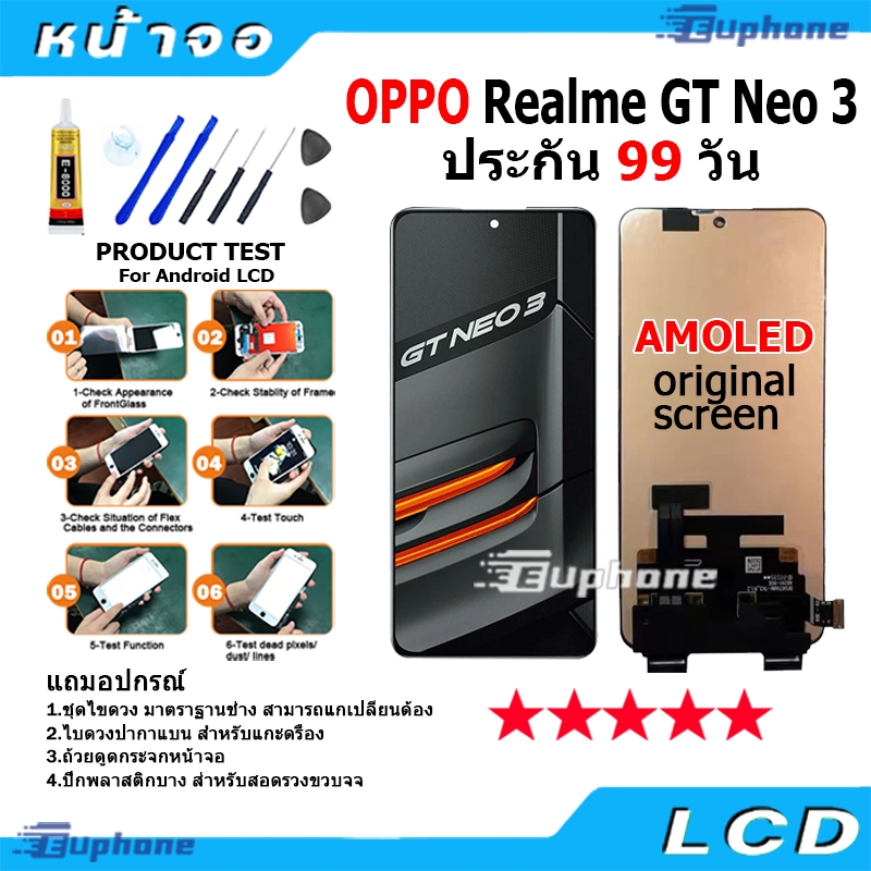 หน้าจอ LCD AMOLED Display จอ + ทัช oppo Realme GT Neo 3 อะไหล่มือถือ อะไหล่ จอพร้อมทัชสกรีน ออป ...