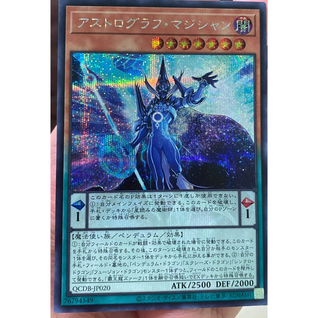 Yugioh [QCDB-JP020] Astrograph Sorcerer (Secret Rare) การ์ดยูกิแท้ถูกลิขสิทธิ์ | Shopee Thailand