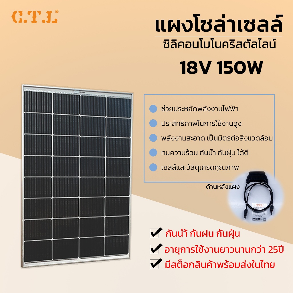 แผงโซล่าเซลล์ 18V 150W PANEL SOLAR พลังงานแสงอาทิตย์ SOLAR CELL | Shopee Thailand