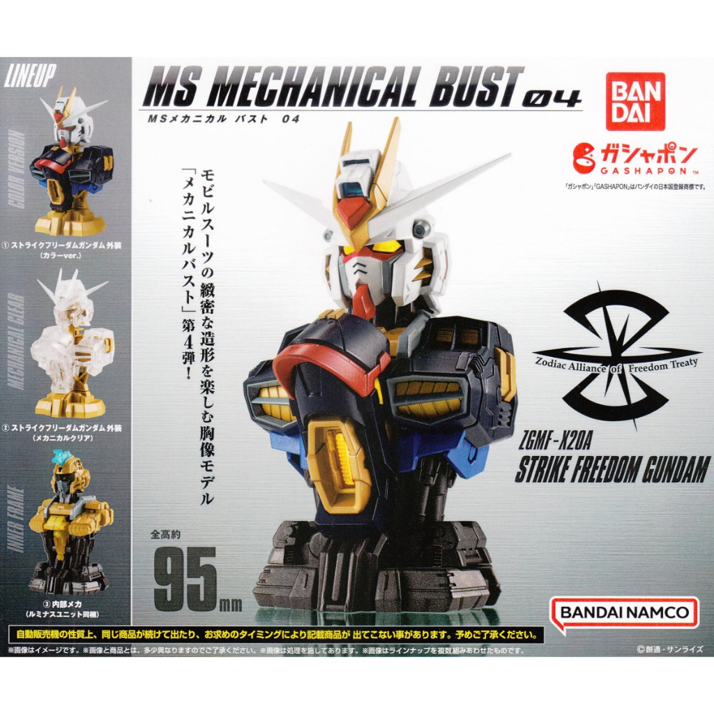 4570118027733 BANDAI MOBILE SUIT GUNDAM MS MECHANICAL BUST 04 STRIKE ...