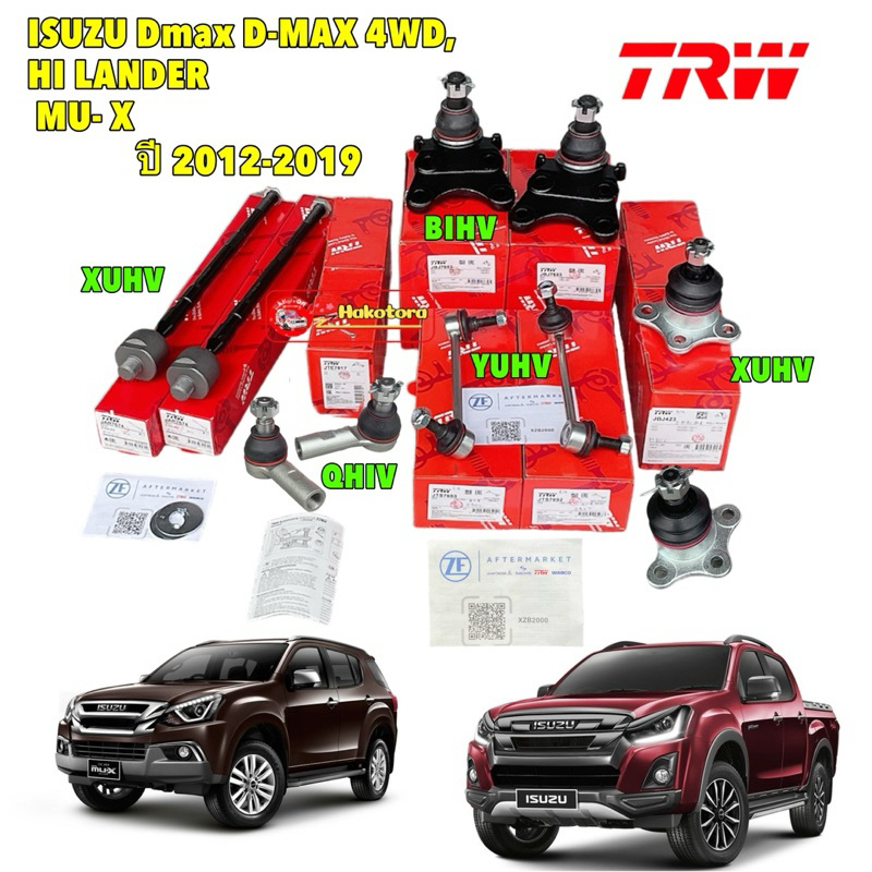 ลูกหมาก TRW ISUZU Dmax D-MAX 4WD, HI LANDER ปี 2012-2019 แร็ค,คันชัก,กันโคลง, ลูกหมากปีกนก บน ...