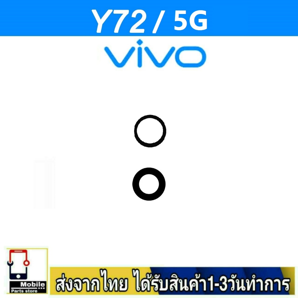 กระจกเลนส์กล้องหลัง VIVO Y72/5G camera lens Y72(5G) | Shopee Thailand