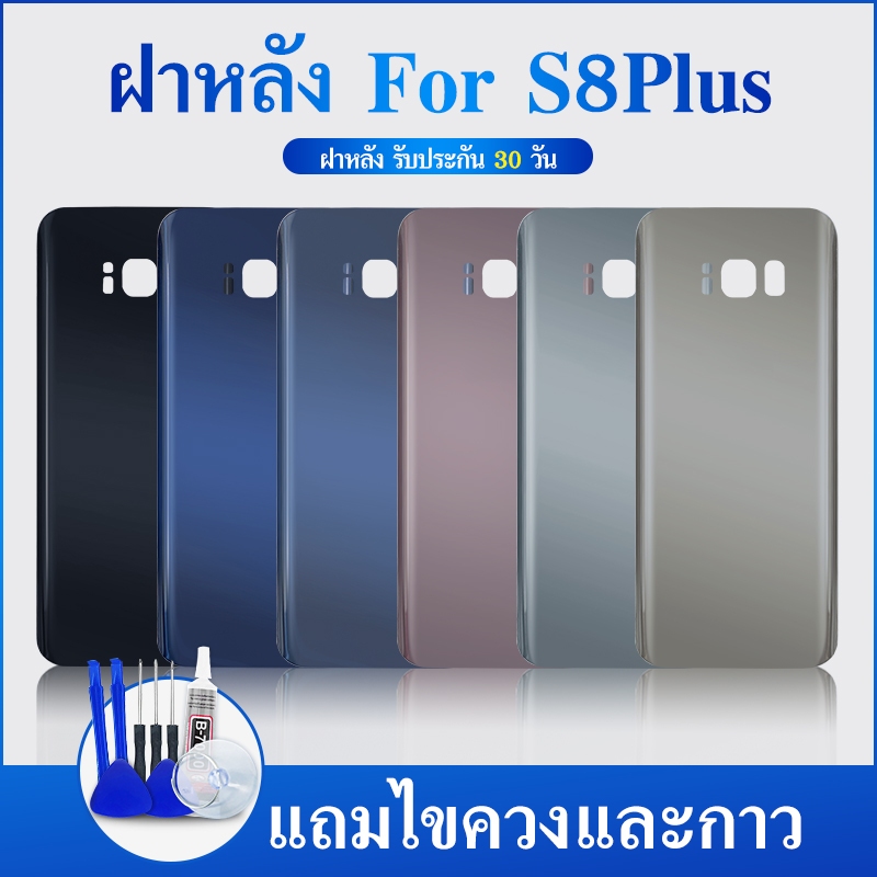 ฝาหลัง S8Plus , S8 plus สินค้าพร้อมส่ง | Shopee Thailand