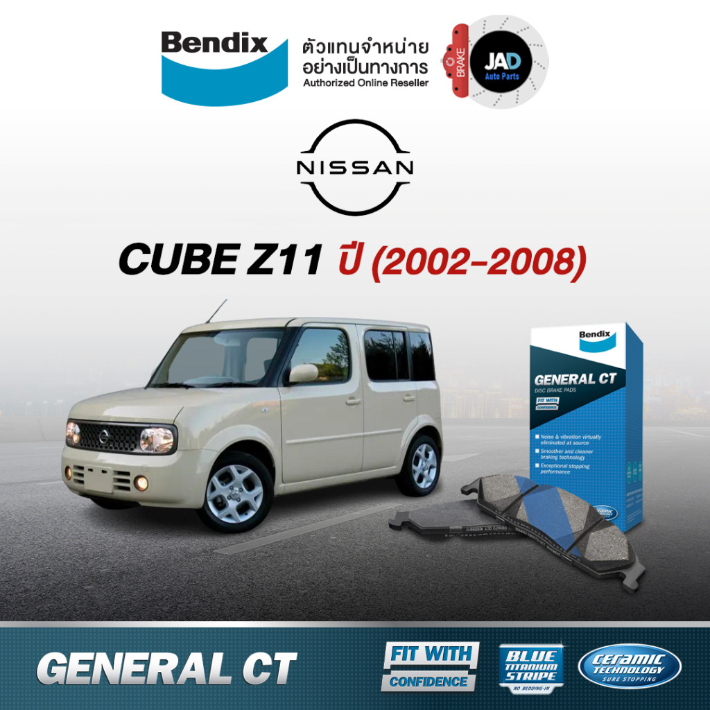 ผ้าเบรค Nissan Cube 2 [Z11] ปี2002-2008 ล้อ หน้า ผ้าเบรครถยนต์ นิสสัน คิวส์ ผ้า เบรค Bendix แท้ ...