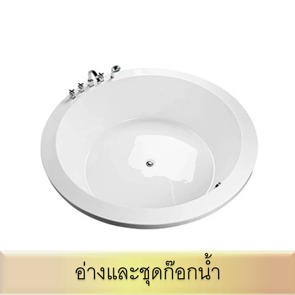 อ่างอาบน้ำ Built-in Circle Jacuzzi อ่างจากุซซี่ ทรงกลมสมัยใหม่ สวยหรู ...