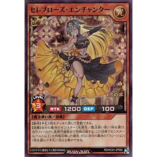 [Konami] [Yu-Gi-Oh! Rush Duel] Celeb Rose Enchanter RD/HC01-JP050 (Super Rare) | Shopee Thailand