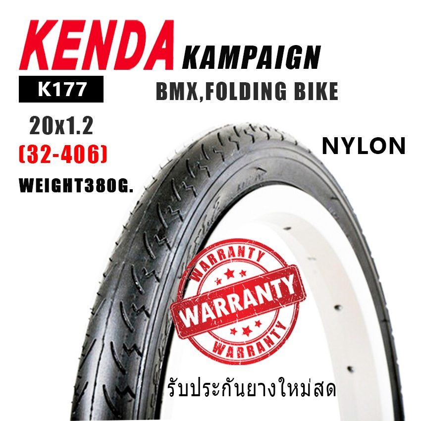 ยางนอกจักนยานพับ BMX,Folding Bike Kenda Kampaign 20x1.2 (K-177) | Shopee Thailand