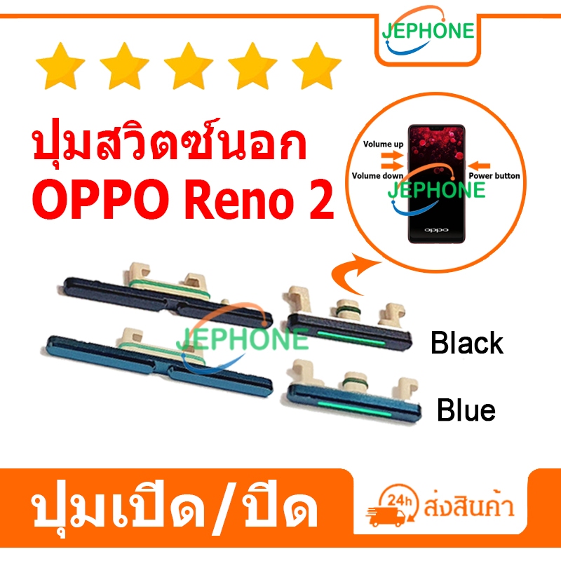 ปุ่มสวิตช์นอก ปุ่มเปิดปิด OPPO Reno 2 ปุ่มกดเปิดปิด+เพิ่มลดเสียง on/off ...